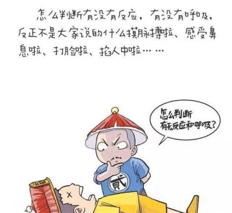 關於心臟驟停的快速急救方法以及驟停的危害