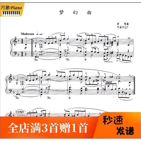【曲譜】舒曼夢幻曲鋼琴譜帶指法op15no7原版 2頁 蝦皮購物