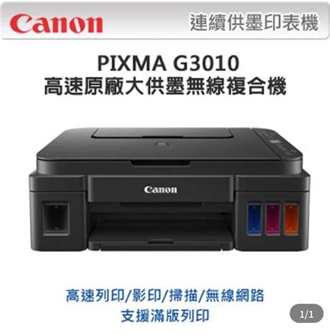 賣 Canon印表機 崇仁醫護管理專科學校板 Dcard