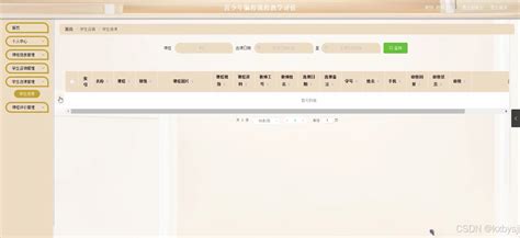 Java青少年编程课程教学评价开题源码 Csdn博客