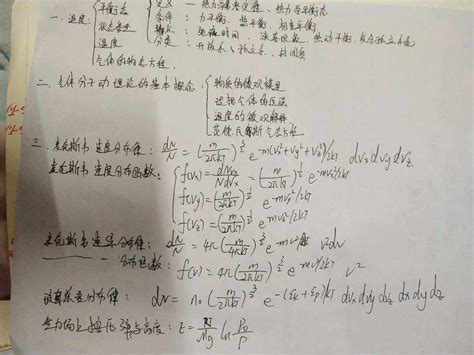 大学热力学思维导图 图库 五毛网