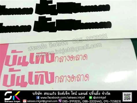 สติ๊กเกอร์ติดรถ ตามสั่ง ดราฟท์แบบ ลอกลาย ทำได้หมดน้า สระแก้ว อิงค์