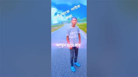 তুমাৰ মিথা ছবী Youtube