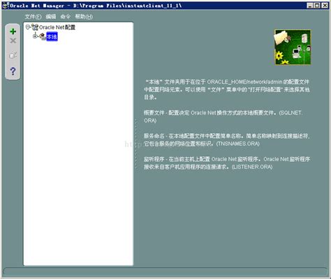 配置oracle数据库可以被其它主机访问 oracle数据库已正确配置以允许来自其他主机的连接 csdn博客