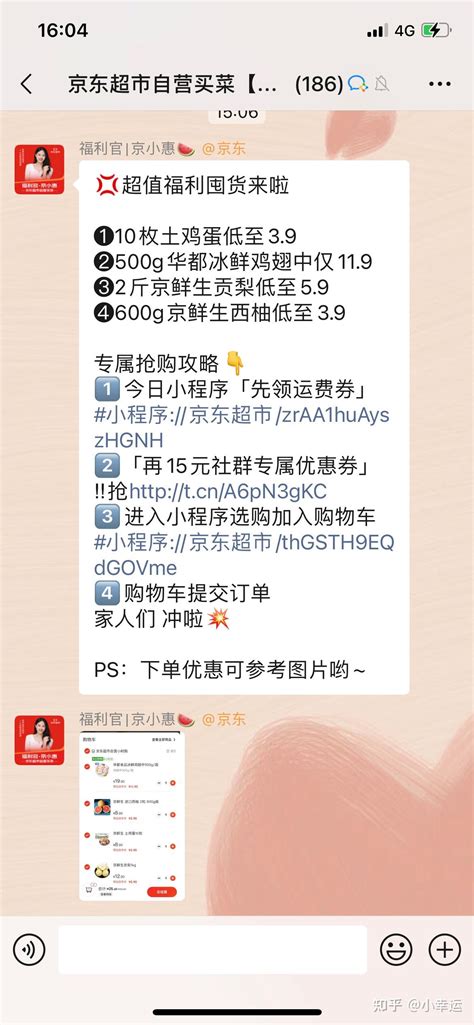 给京东小时购做个宣传吧（对标美团买菜），大家觉得哪个合适买哪个 知乎
