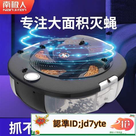 捕蠅神器 誘蠅器 捕蠅神器家用全自動捕捉壹掃光抓蒼蠅旋轉撲蠅誘殺滅蠅電動捕蠅器 露天市集 全台最大的網路購物市集