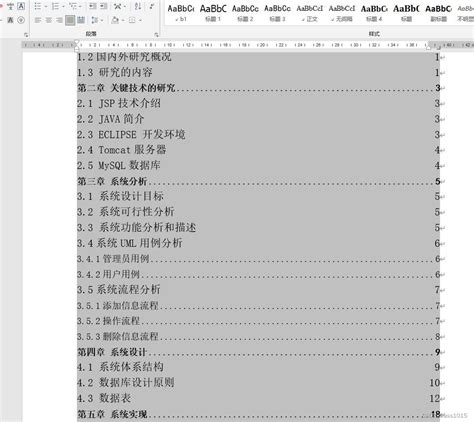 Ssmjsp计算机毕业设计基于web的ktv点歌系统17axh【源码、程序、数据库、部署】ktv点歌系统与设计csdn Csdn博客