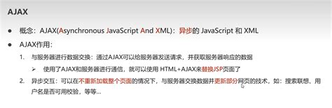 Ajax和Axios changeyi 博客园