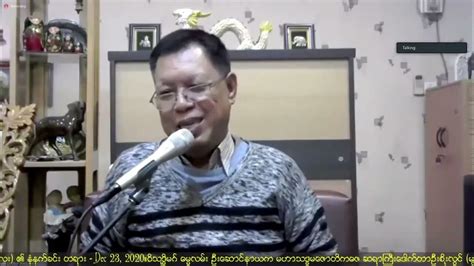 013 Dr Soe Lwin Mandalay Morning Dhamma Dec 23 2020 Youtube