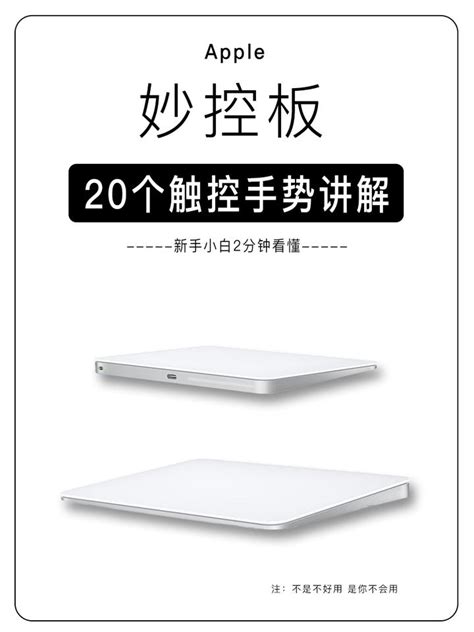干货 Mac触控板手势技巧整理｜小白2分钟学会 知乎