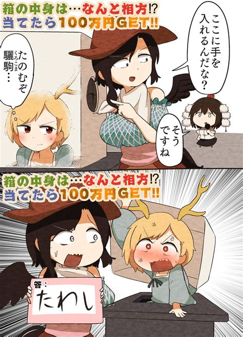 「さきやちの箱の中身はなんだろなゲーム 」休憩うさぎ🐰紅楼夢h 18abの漫画