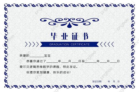 유치원 졸업 증서 양식 템플릿 Psd 다운로드 디자인 자료 다운로드