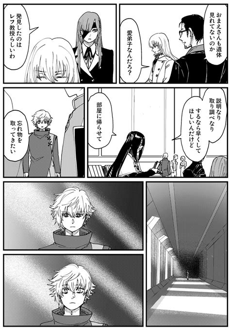 「人類の敵になった日12」うなえの漫画