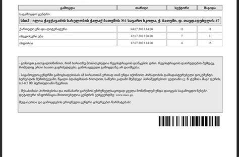 აბიტურიენტები 2024 2025 შოკი მივიღე დილით🥹😂🤍 Facebook