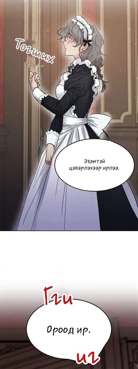 Хүлэгдсэн үйлчлэгч 1