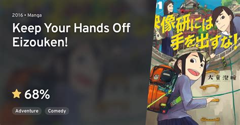Eizouken Ni Wa Te Wo Dasu Na Keep Your Hands Off Eizouken · Anilist