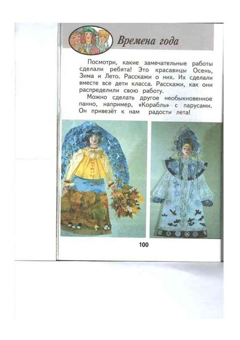 Учебник по изо 1 класс Неменская читать онлайн