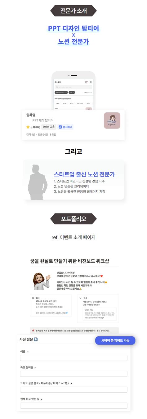 노션 포트폴리오 홈페이지 제작 서비스 크몽