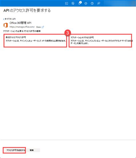Office 365 Management Api の使用を開始する Microsoft Learn