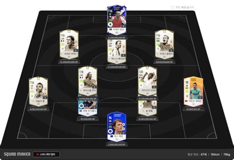 Fc 온라인 인벤 아스날 스쿼드 뭐가 좋을까요 Fc 온라인 인벤 질문과 답변 게시판