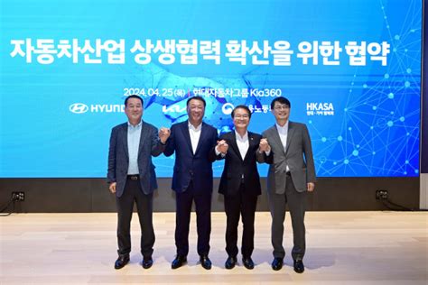 현대차·기아 고용노동부와 ‘자동차산업 상생협력 확산 협약 체결 한국미디어일보