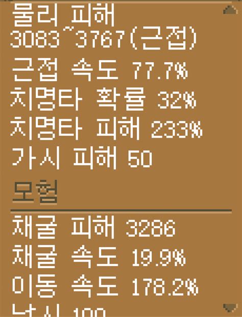 스톰브링어 종결 세팅딜영상추가 코어키퍼 마이너 갤러리