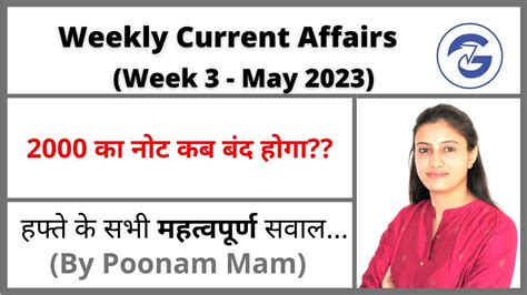 2000 Note Band Hone Ki News 2000 Ka Note Kab Se Band Hoga Weekly