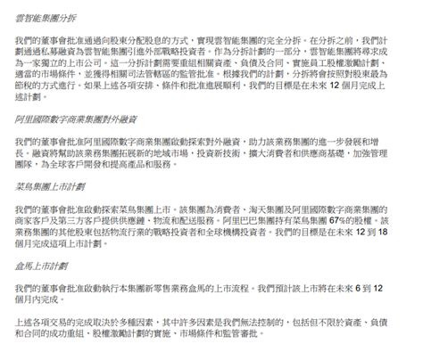 阿里云智能拟引入战略投资12个月内从阿里集团完全分拆并完成上市 热点推荐 云计算 C114通信网