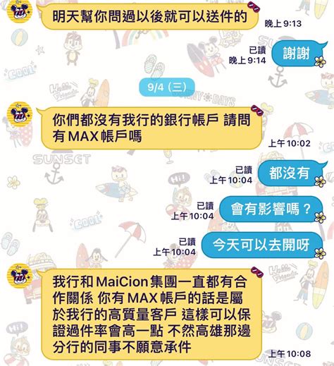 問題 房貸限貸令延伸出來的新興詐騙 購屋板 Dcard