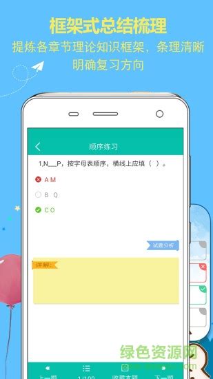 小学英语同步辅导下载小学英语同步辅导v20 安卓版 绿色资源网