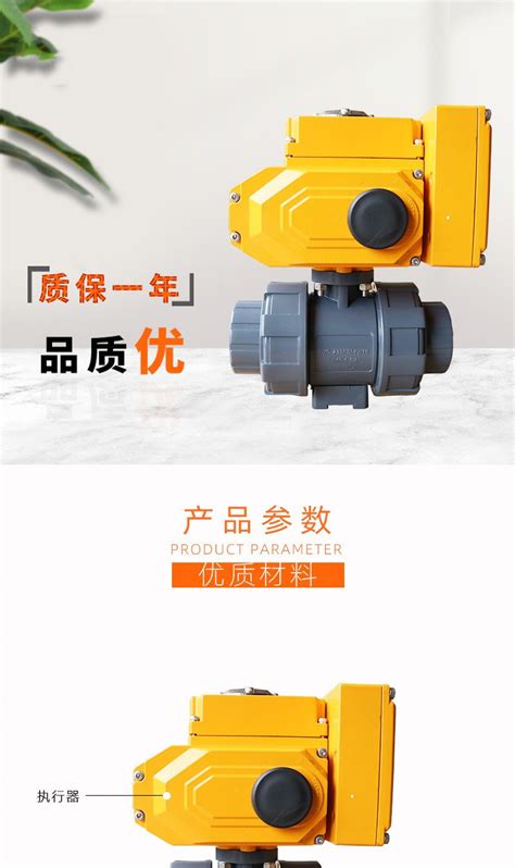 Lq921f 10u电动双由令塑料upvc调节型球阀dn50 Dn65江浙沪皖 Dc24 阿里巴巴