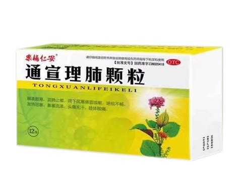 通宣理肺颗粒 江西本真药业有限责任公司 药源网