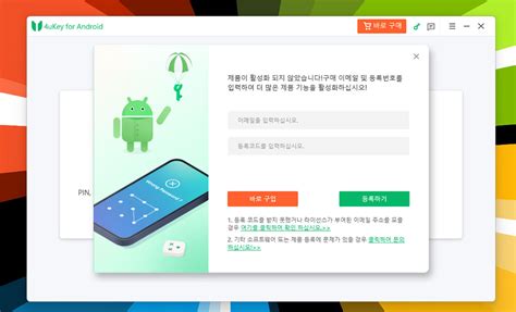 갤럭시 안드로이드 스마트폰 암호 까먹었을 때 패턴 잠금해제 하는 방법 프로그램 Tenorshare 4ukey For Android