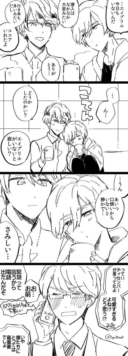 「ちかひそを応援してくれてるオーガストさん☺️ 」ヨモの漫画