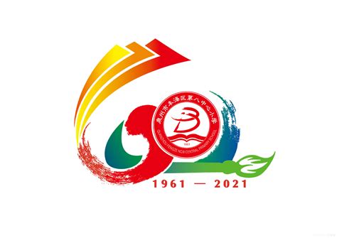 小学60周年校庆标志logo设计作品 设计人才灵活用工 设计dna