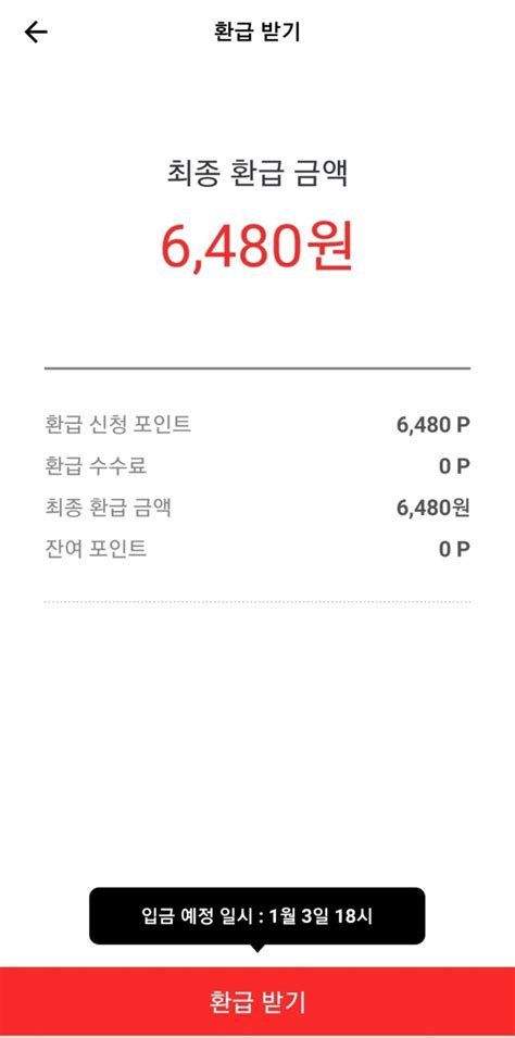 해피머니 상품권 현금화하는 법 상테크 페이코어플 이용 네이버 블로그