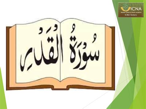 Surah Al Bald To Surah An Nas New Ppt Pptx Islam Religion And Spirituality
