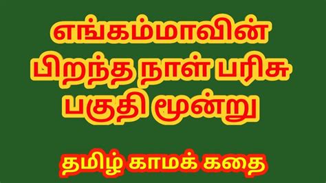 Free Tamil Sex Tube Porn Videos 3 Xhamster