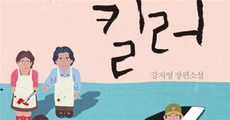 심여사는 킬러 측 영화사오름 사기혐의 몰랐던 일 이미 계약해지