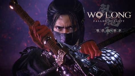 와룡 Wo Long DLC 3 형주의 풍운 스토리 YouTube