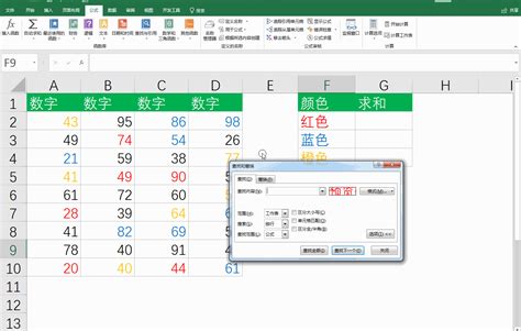 Excel單元格數字按顏色求和，用這個方法最簡單 每日頭條