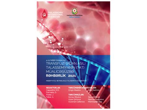 Guidelines For The Management Of Transfusion Dependent Thalassaemia