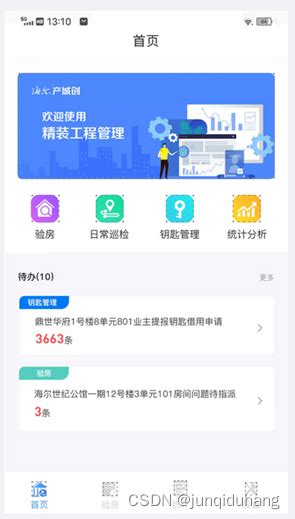 Android Studio学习02App首页布局 安卓studio编写一个app的首页和登录页 CSDN博客