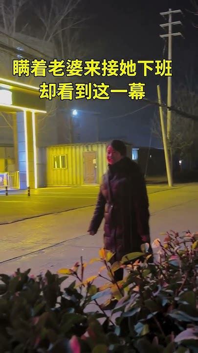 出差提前回来，特地提前来等老婆下班接她没想到她竟然亲情 社会问题 农村 日常生活剧情 Youtube