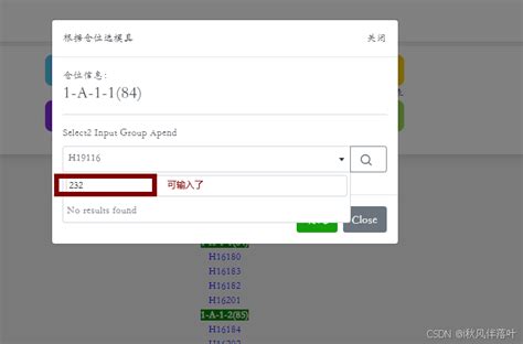 Bootstrap Select2搜索框无法输入bootstrap 导致select2 搜索框无法输入 Csdn博客