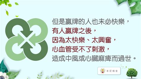 聖嚴法師生活法語你在苦中作樂嗎 YouTube