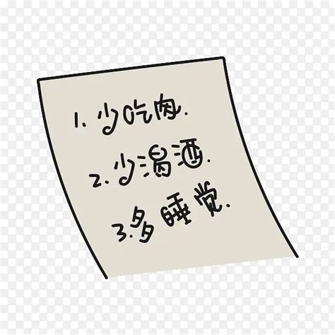 创意便利贴PNG图片素材下载 图片编号yewdgray 免抠素材网