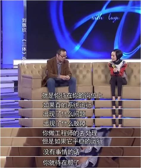 刘慈欣“上班摸鱼”被国资委点名，回应亮了凤凰网财经凤凰网