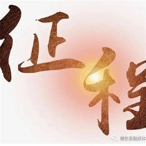 红色原创音乐广播剧《征程》｜第二集中共云南省委中国历史