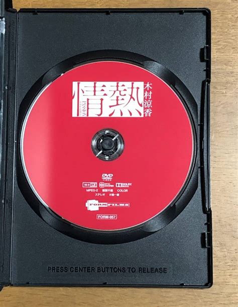 Yahooオークション 【 Dvd 】木村涼香「 情熱 」 国内正規品 中古dv